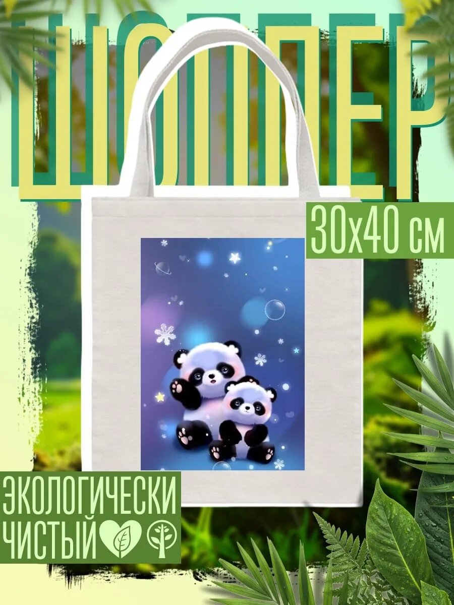 Сумка шоппер