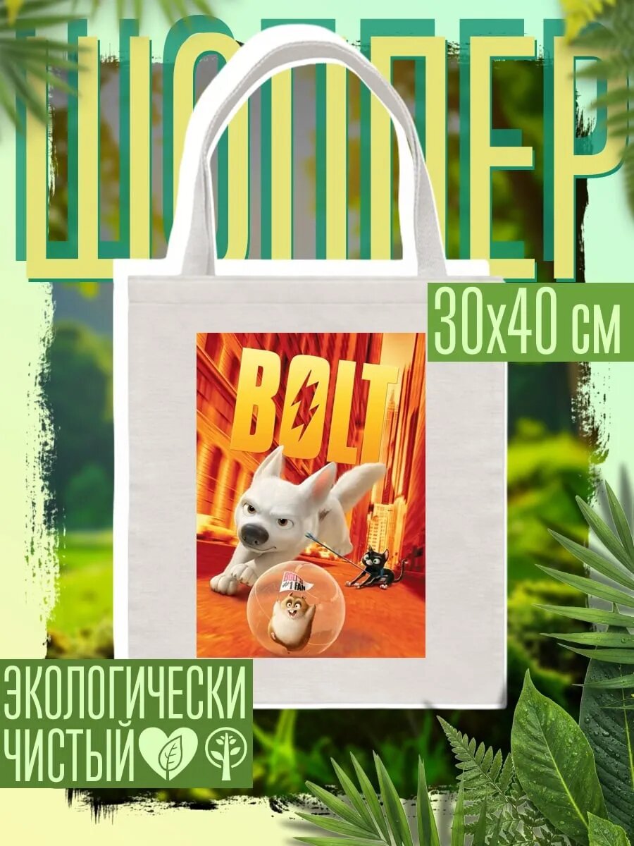 Сумка шоппер