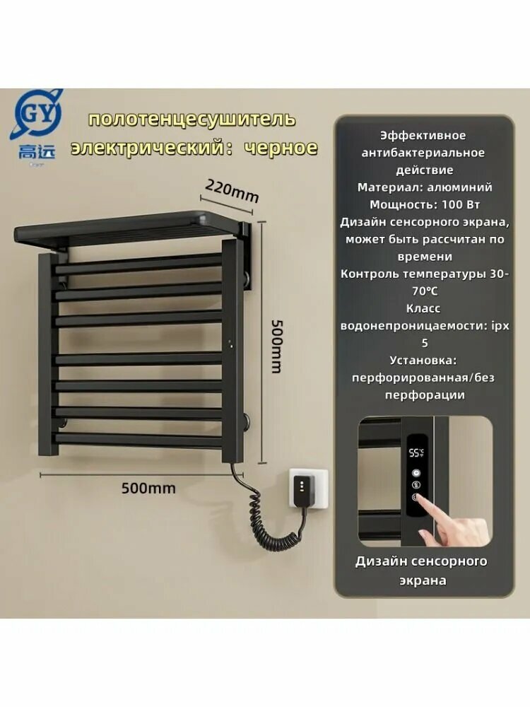 WTLH Полотенцесушитель Электрический 550мм 350мм форма Лесенка