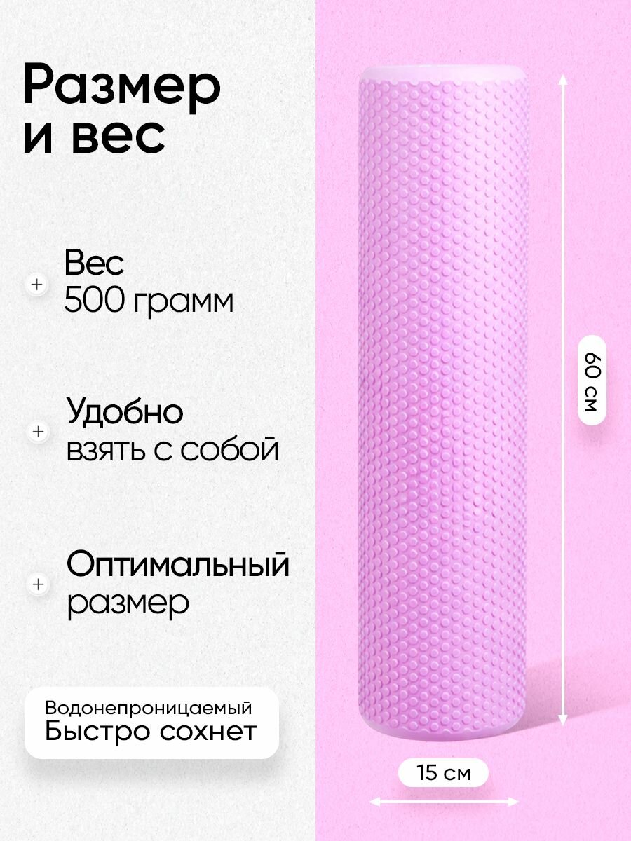 Валик для спины 60 см — фото 1
