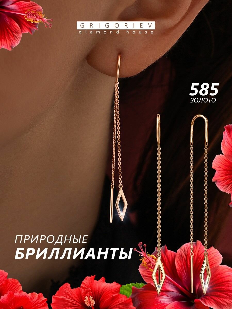 Серьги, золото, 585 проба, бриллиант