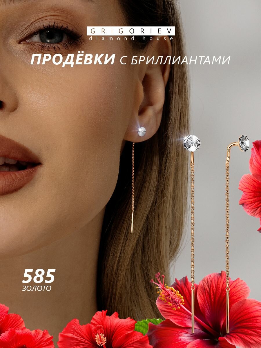 Серьги, золото, 585 проба, бриллиант