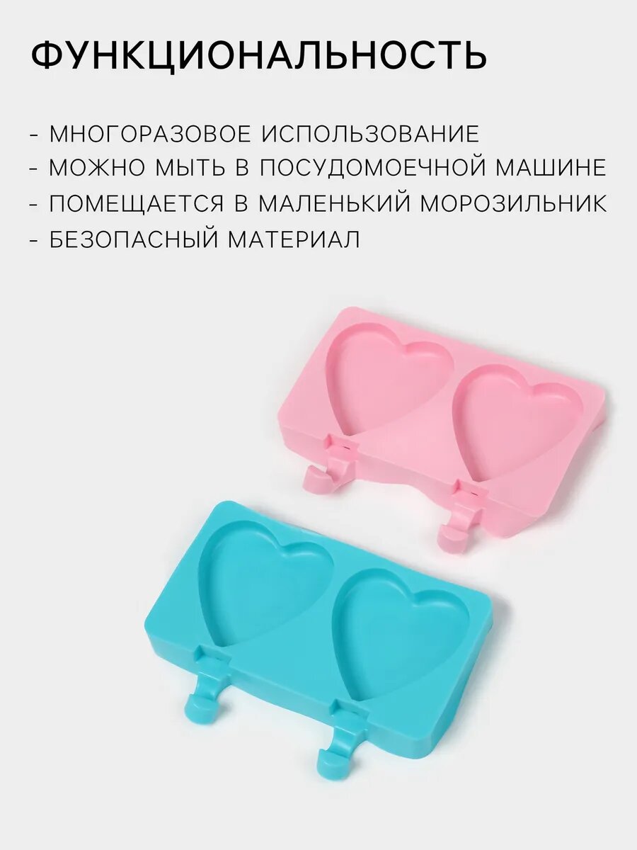 Форма для мороженого "Сердечко" — фото 1