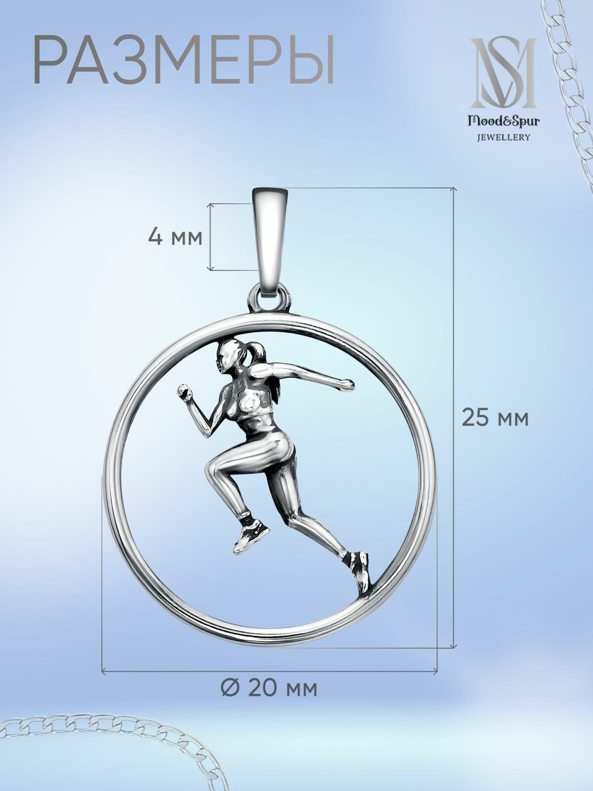 Подвеска MSJewellery, серебро, 925 проба, оксидирование, серебристый — фото 1