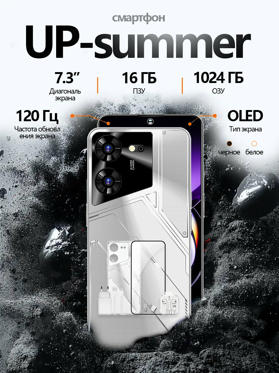 Игровой смартфон POVO5,16GB+1024GB ROM, Android 14, Snapdragon 8Gen 3，8 ядер, 6800 мАч, 7.3 дюйма