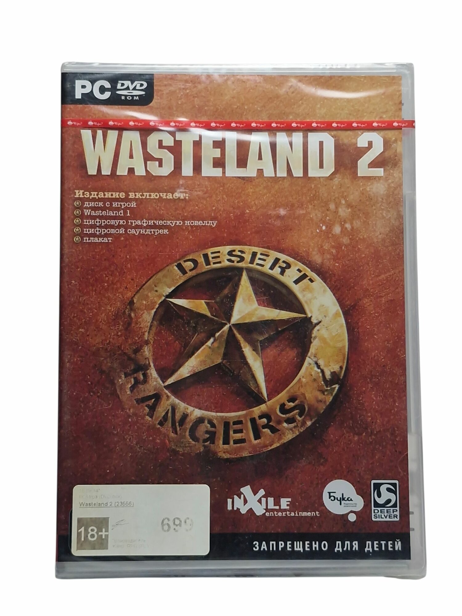 Игра для компьютера: Wasteland 2: Director's Cut Steam pc диск лицензия