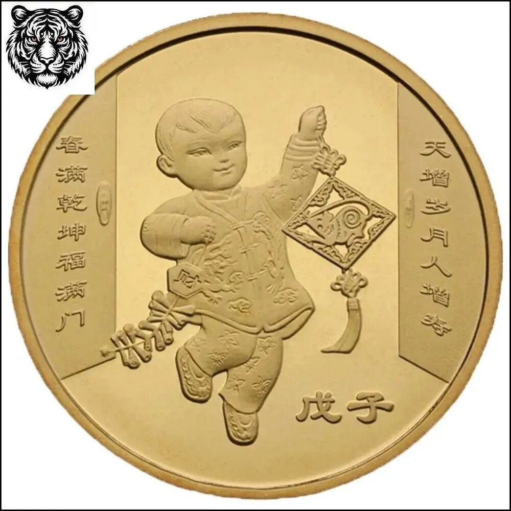 Памятная монета Китая, 1 Юань 2008 года, Год Крысы, качественная
