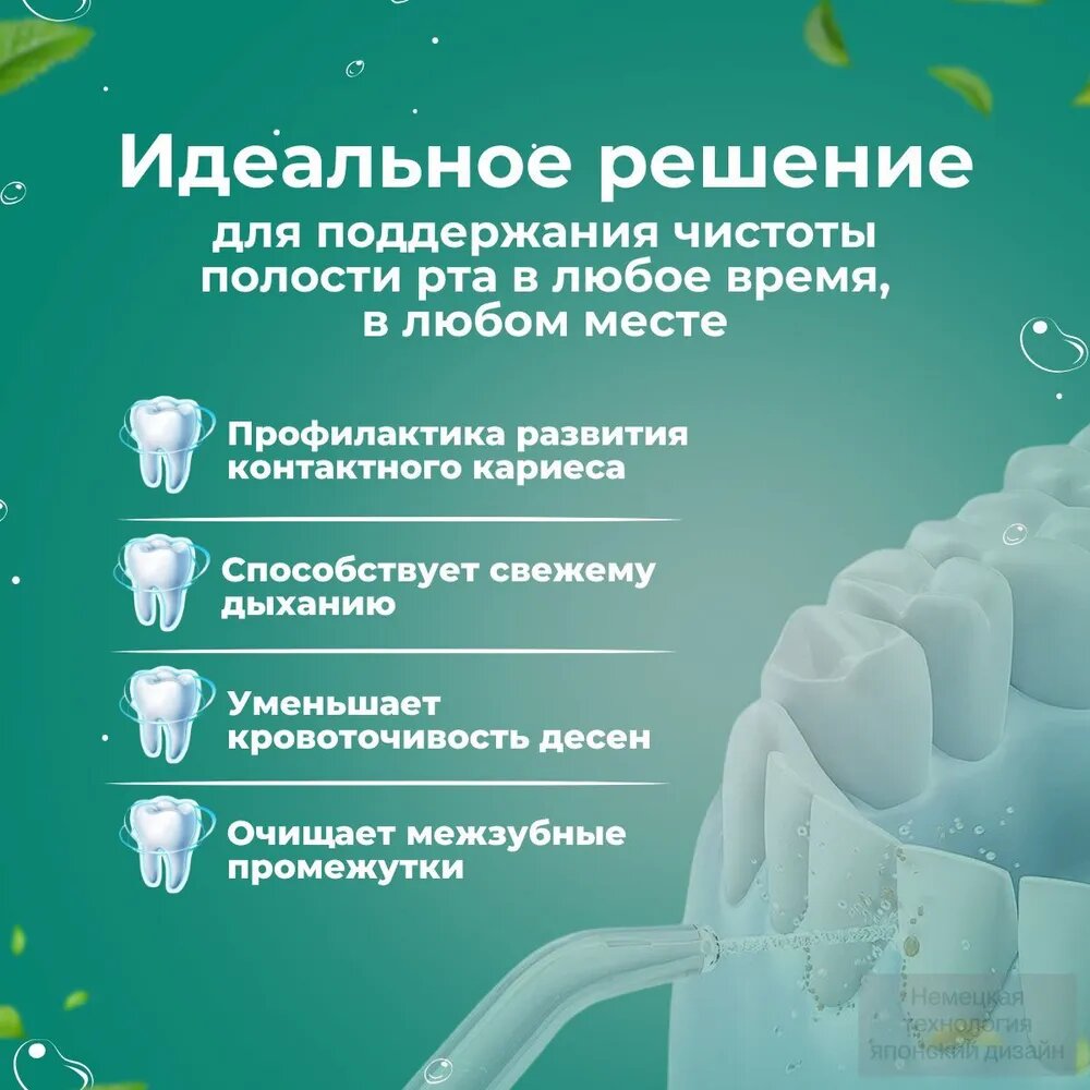 Портативный ирригатор ирригатор, 4 насадки, 3 режима, 140 мл, до 30 дней без подзарядки — фото 1