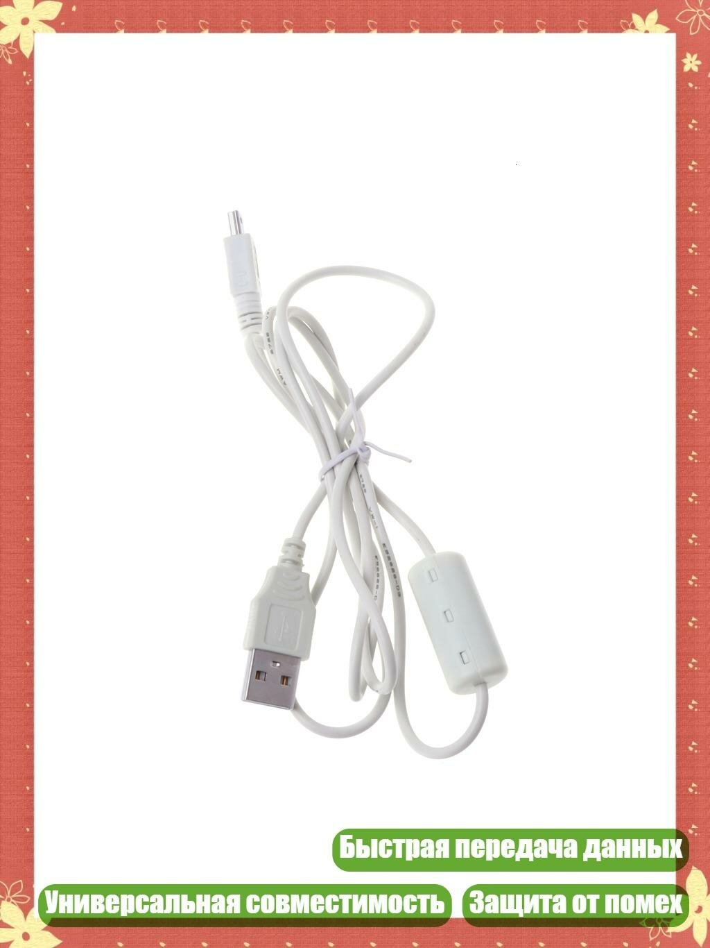 USB-кабель для камеры IFC-400PCU 1.2 м с магнитным кольцом, Белый