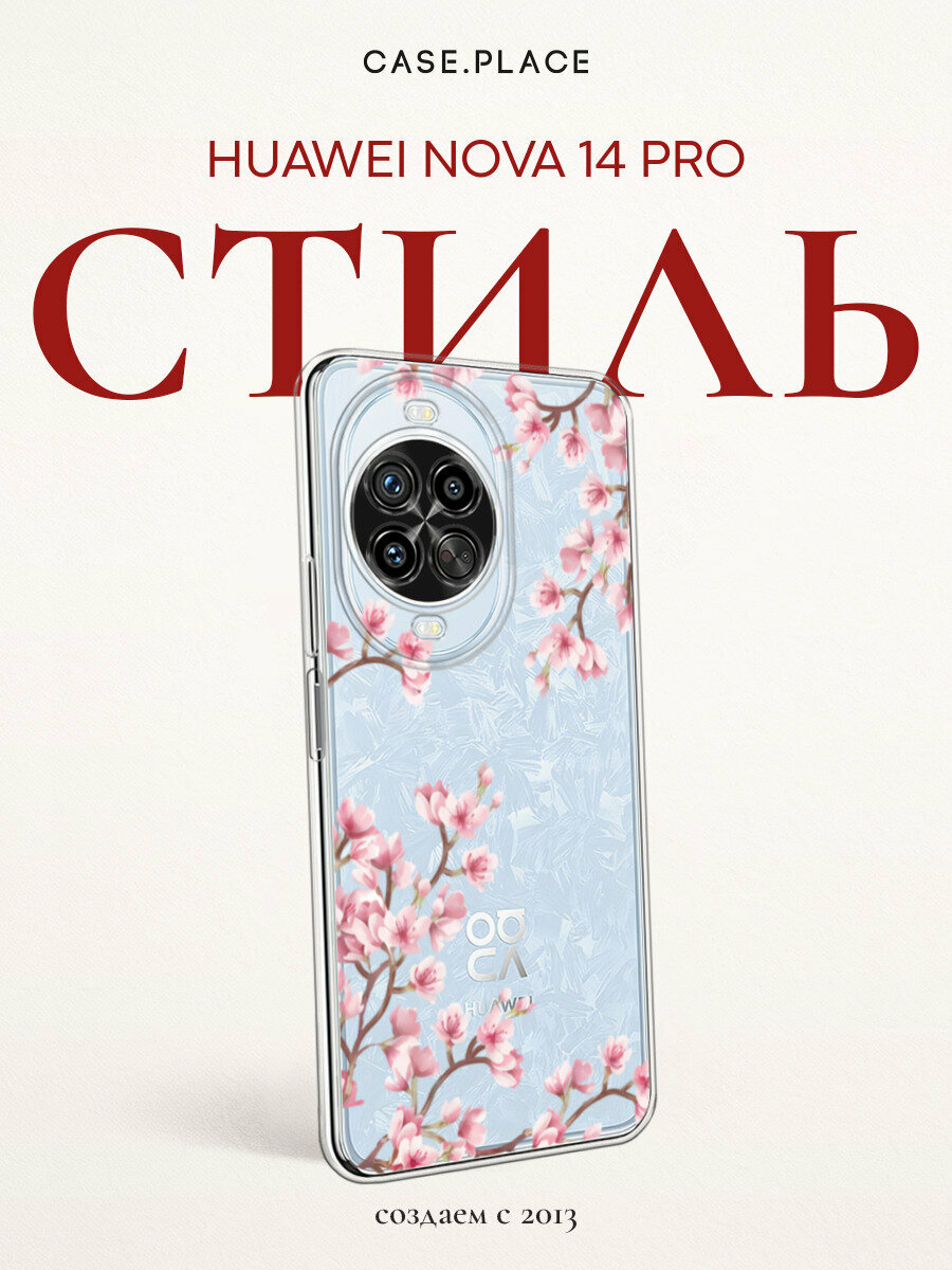 Чехол на Huawei Nova 14 Pro / Хуавей Нова 14 Про с принтом Весенняя сакура, прозрачный