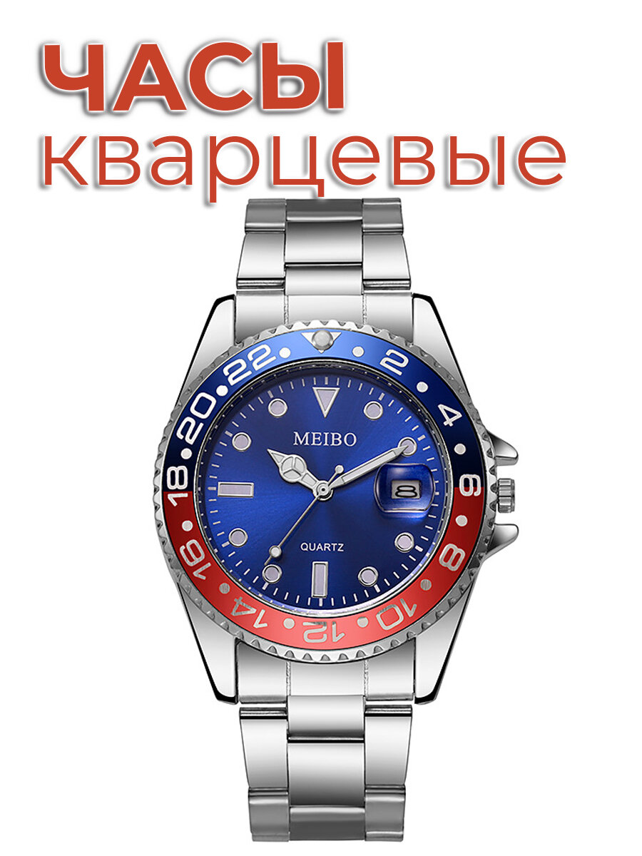Часы кварцевые