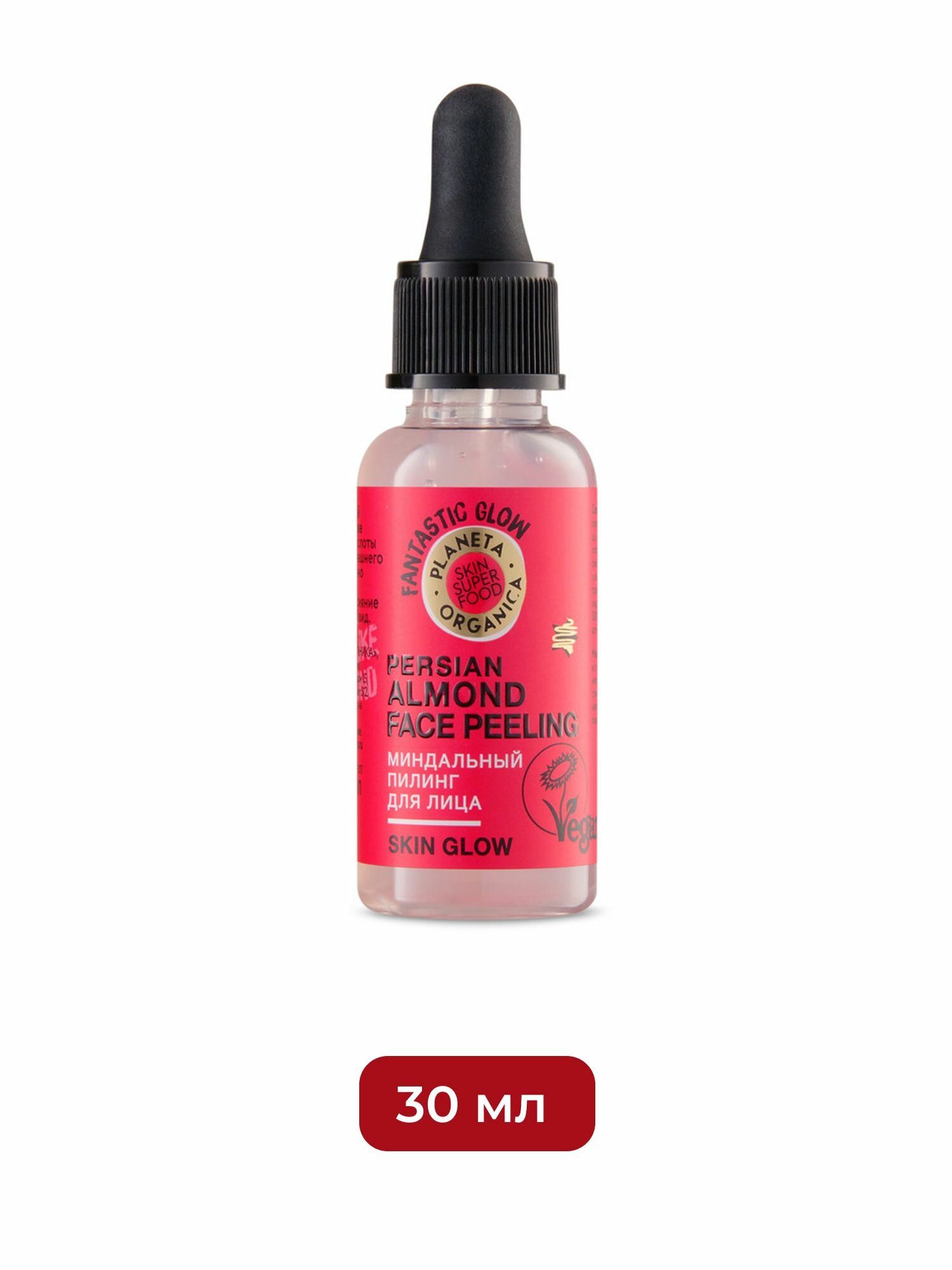 Миндальный пилинг для лица Planeta Organica Skin Super Food, 30 мл