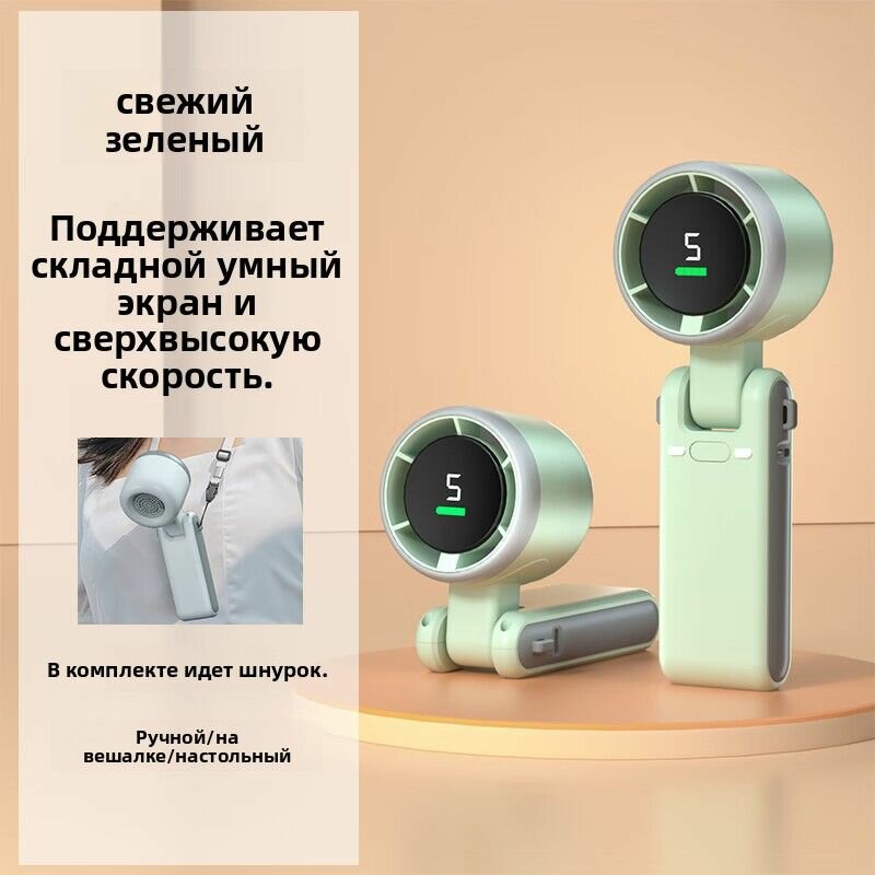 Вентилятор, складной, осевой, пластик, 59x52x172 см, зеленый