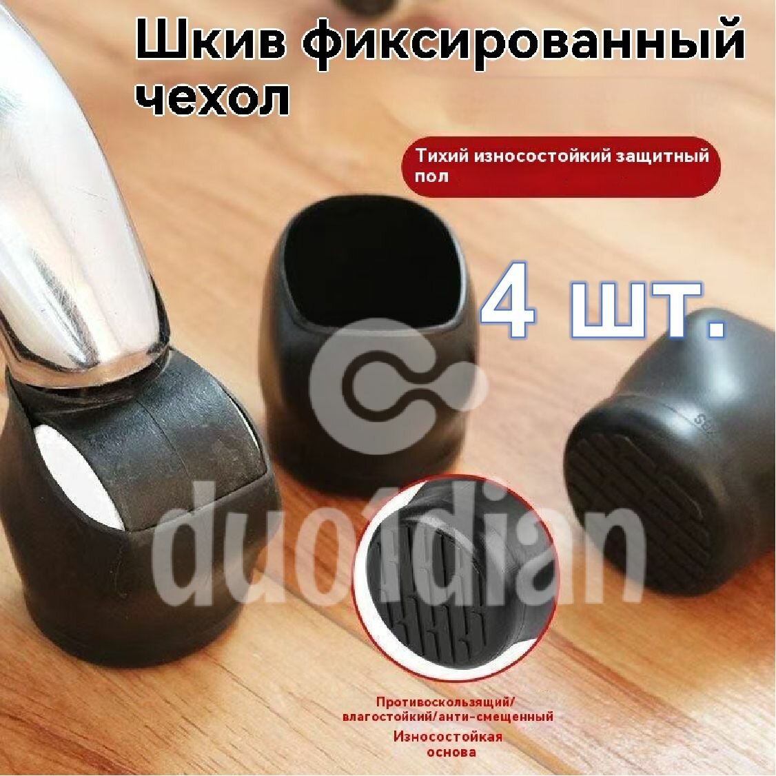 Стопор колес мебельный