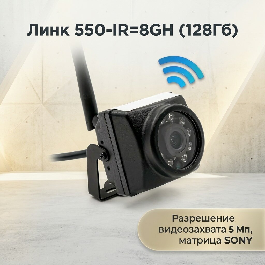 Мини WIFI IP камера 5Mp с записью на SD карту Линк 550-IR-8G