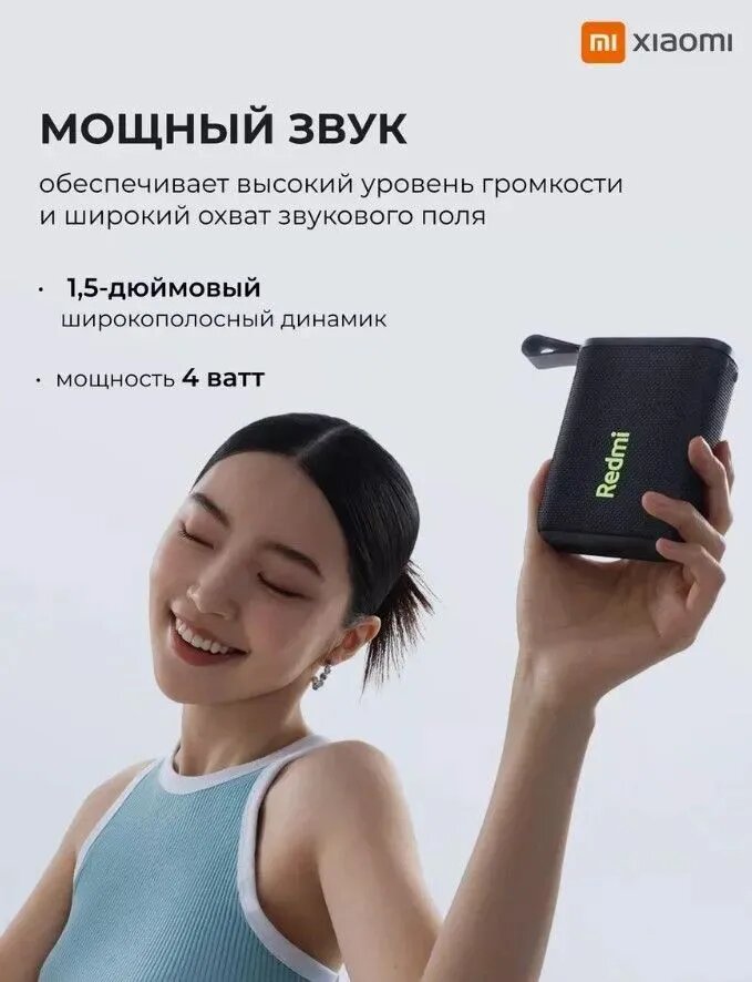 C-колонка Xiaomi Redmi ASM11A, 4 Вт, Bluetooth 5.3, защита IP67, TWS стерео, USB-C, портативная акустика — фото 1