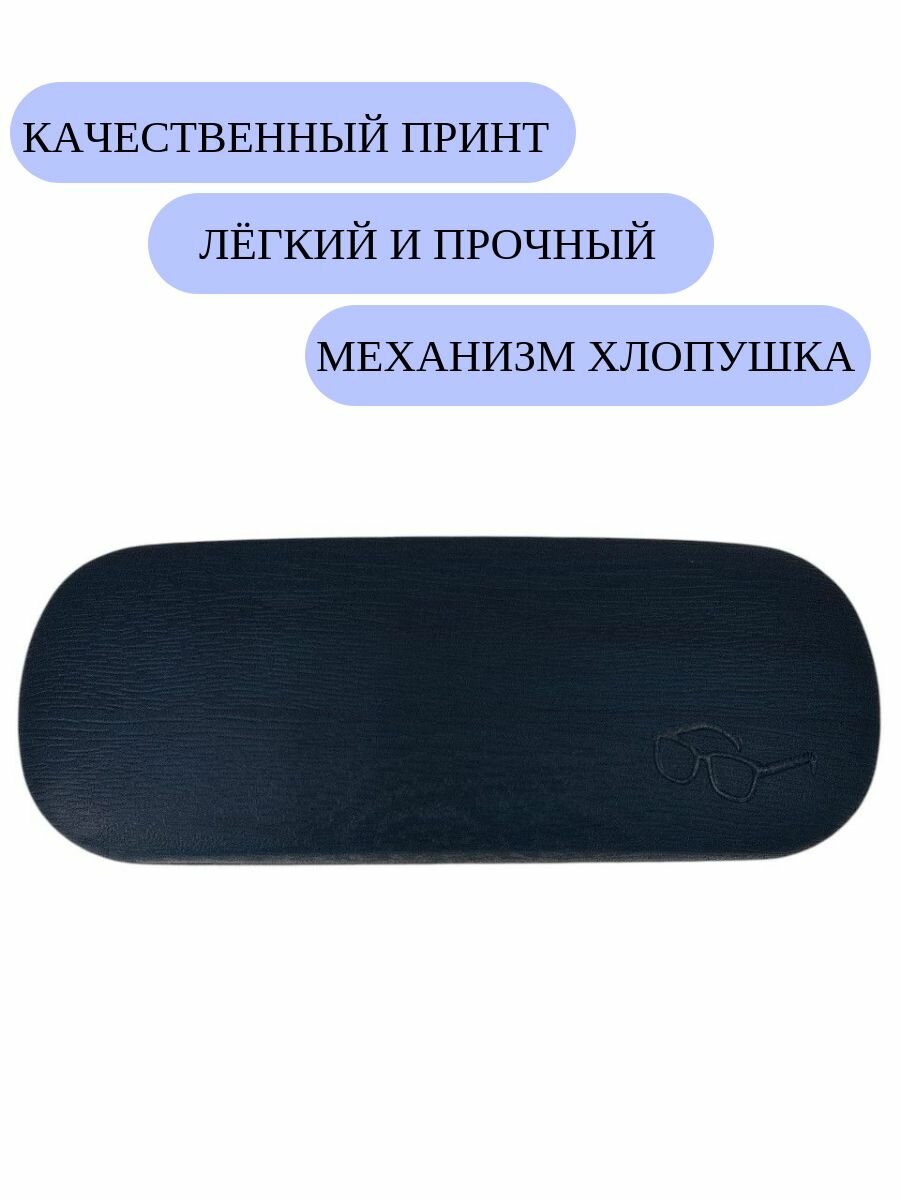 Футляр для очков — фото 1
