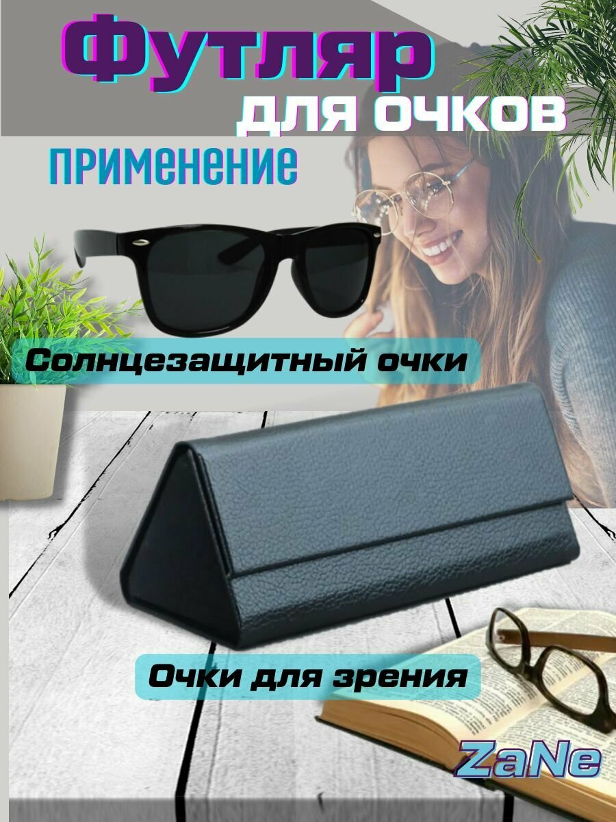 ASK Футляр для очков — фото 1