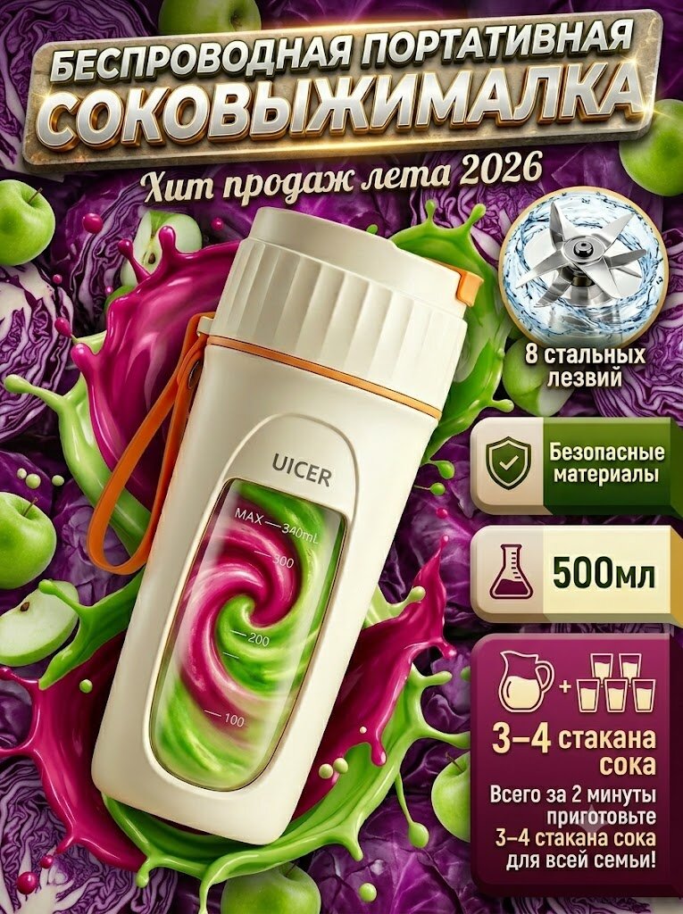 Портативный блендер GROOVIER, беспроводной, для смузи и коктейлей, синий