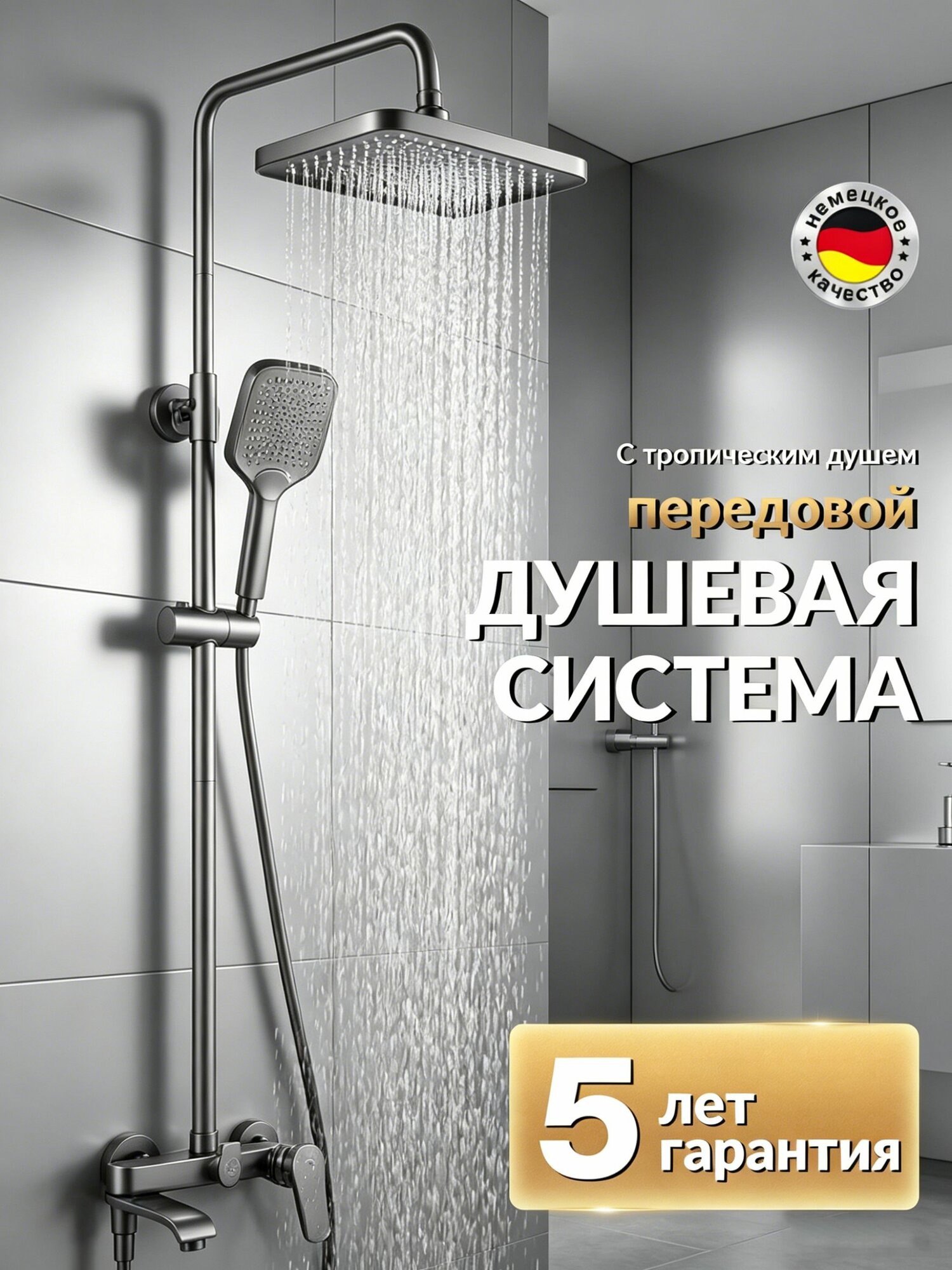 FAZRNLO Душевой комплект 3 в 1: серый, с смесителем