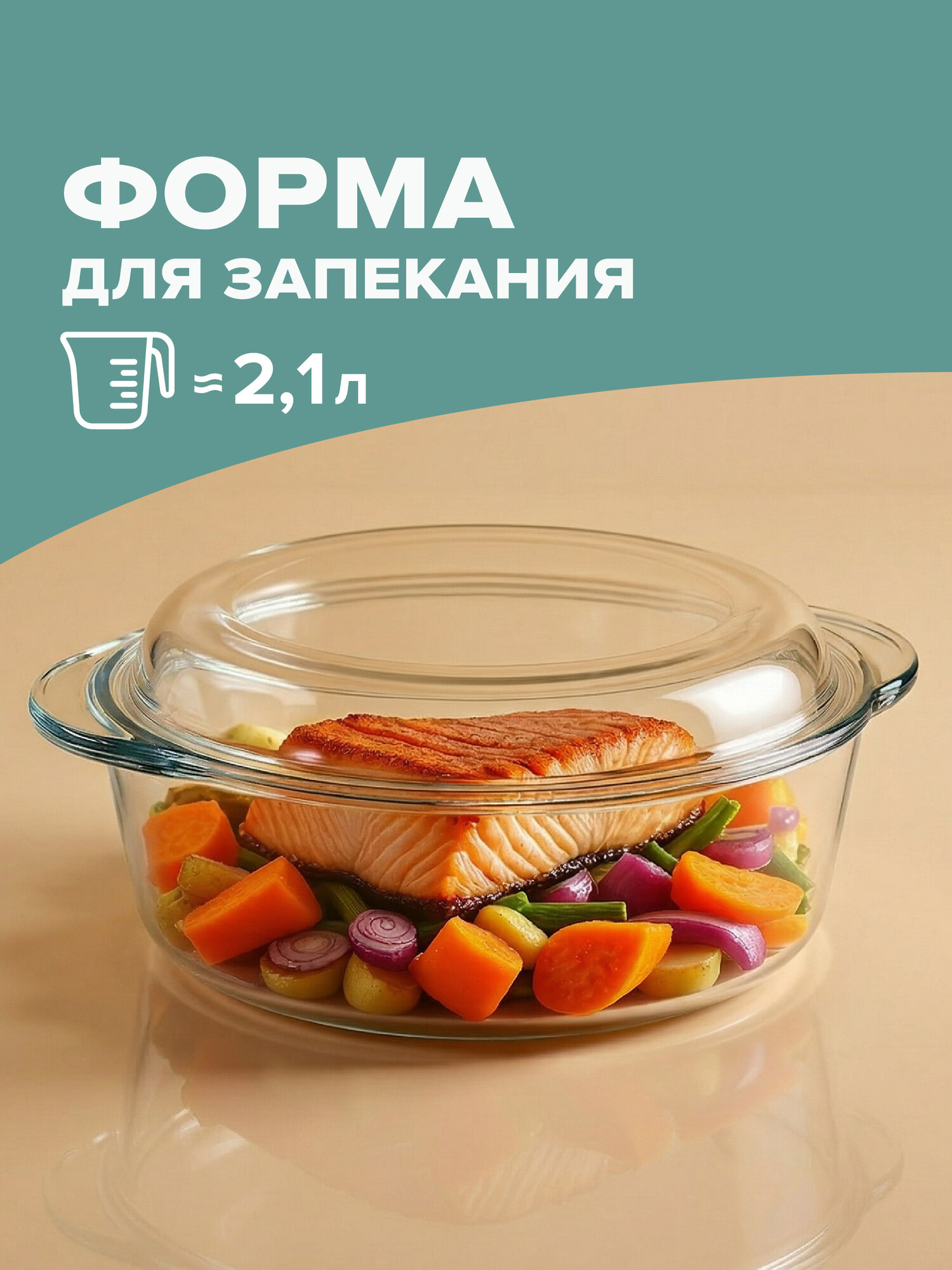 Кастрюля 2 литра, с крышкой, BORCAM, стеклянная, жаропрочная