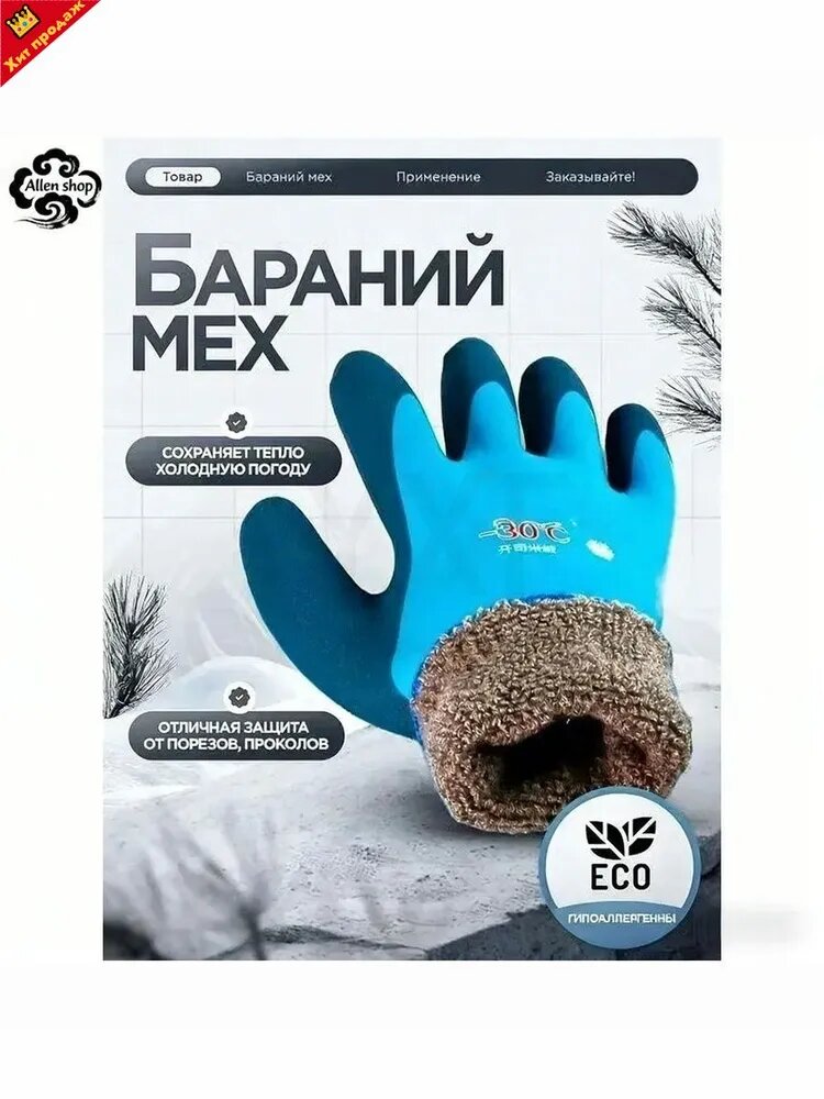 Перчатки рабочие зимние, рыболовные 1 пара