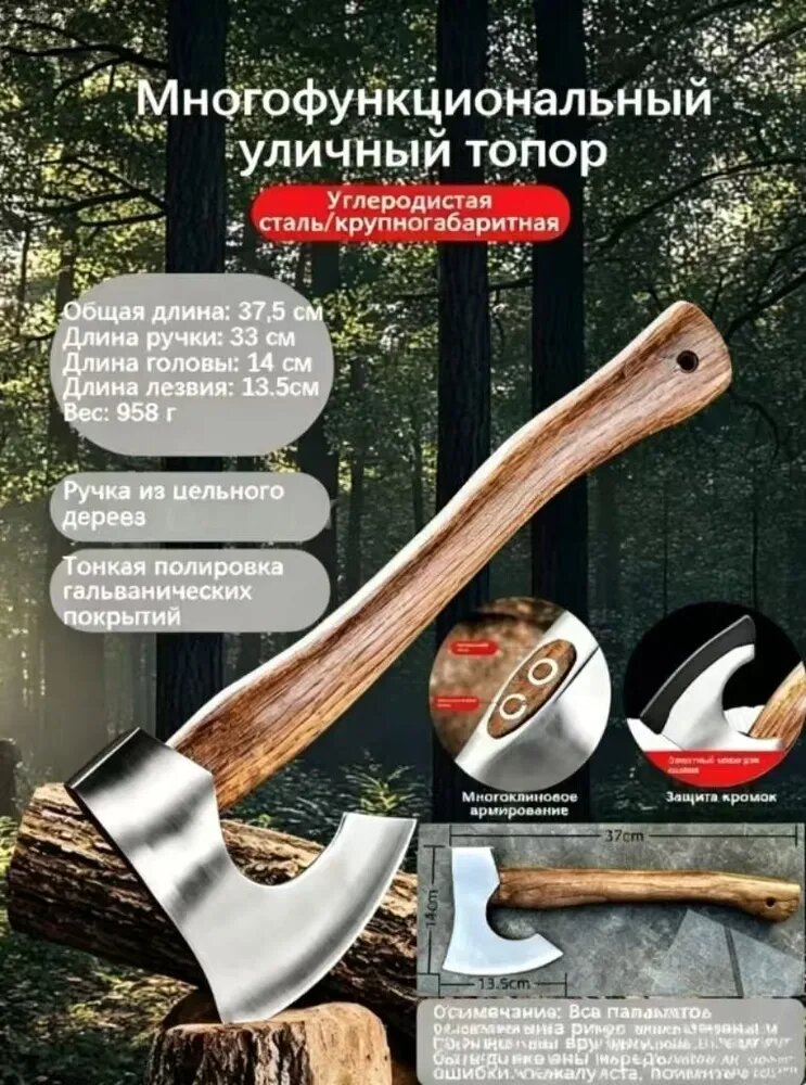 Топор для резки костей и раскалывания дров, стальной кованый топор для деревообработки для использования на