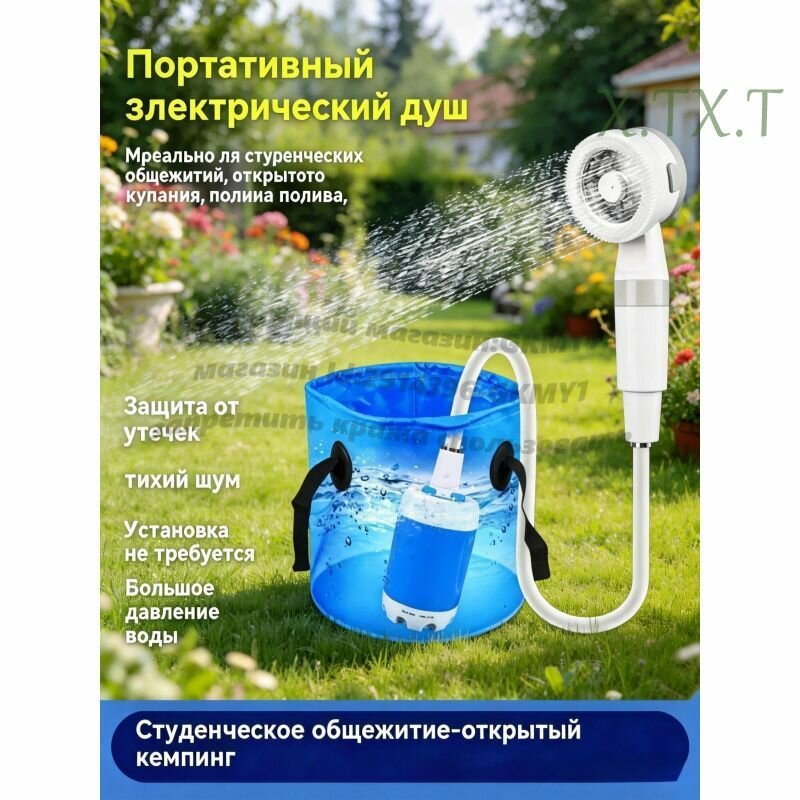 Душ садовый,60л