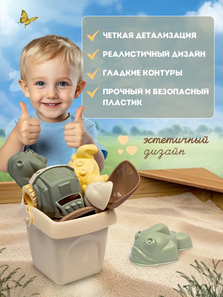 Набор для песочницы — фото 1