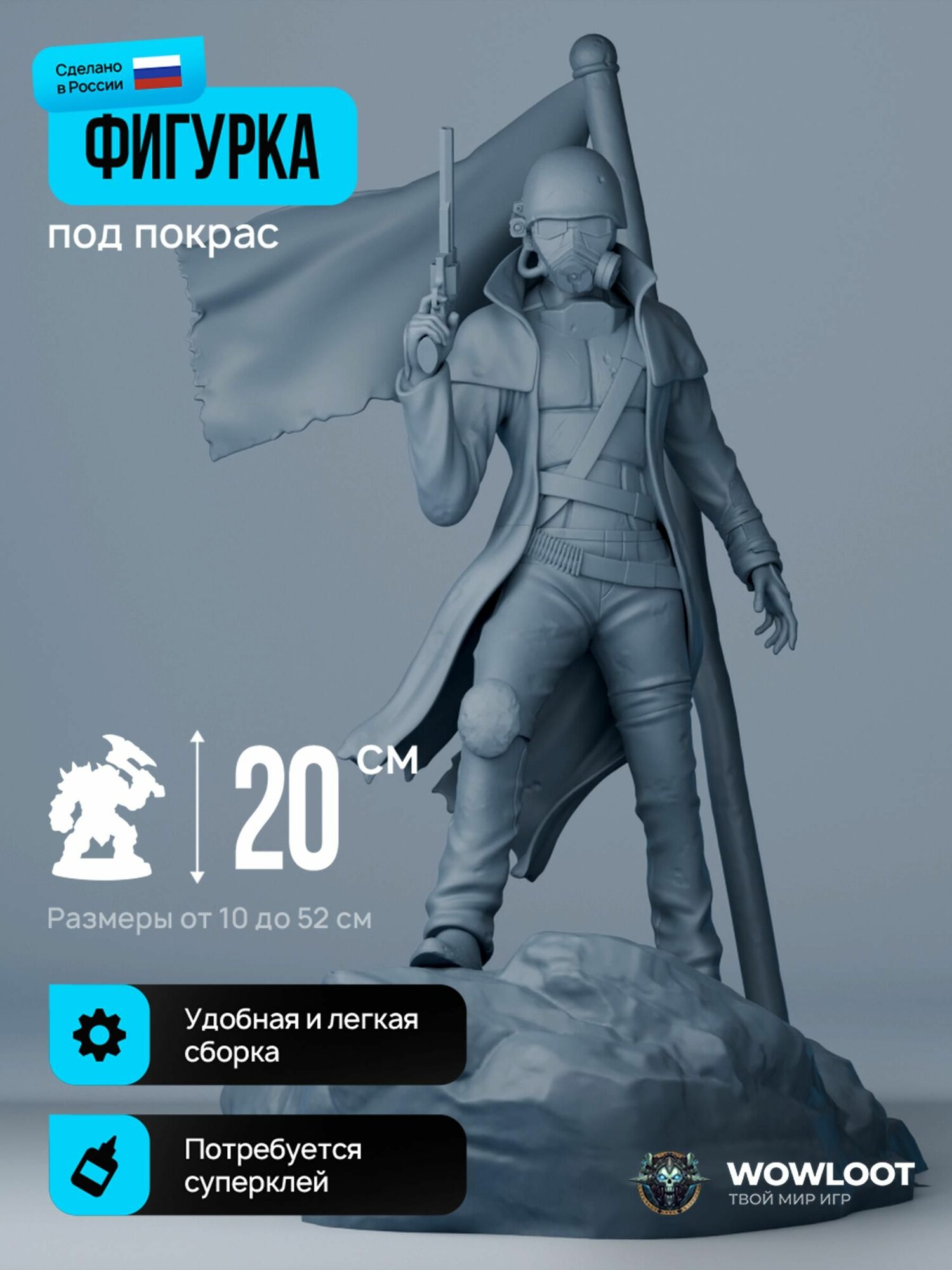 Фигурка Фаллаут Рейнджер НКР 20 см (NCR Ranger Fallout) для покраски