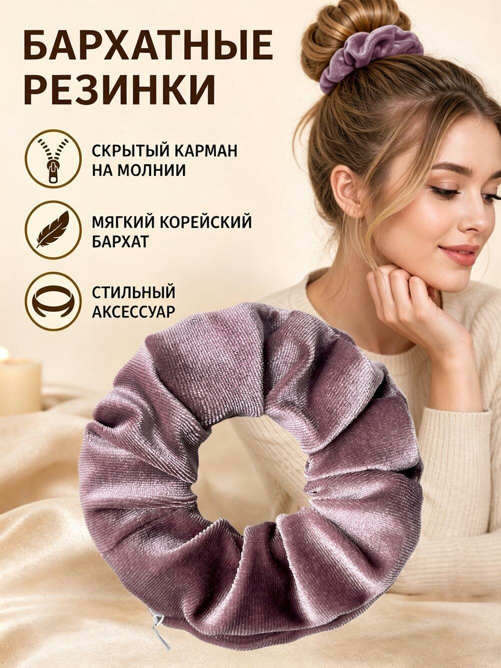 Повязка для волос
