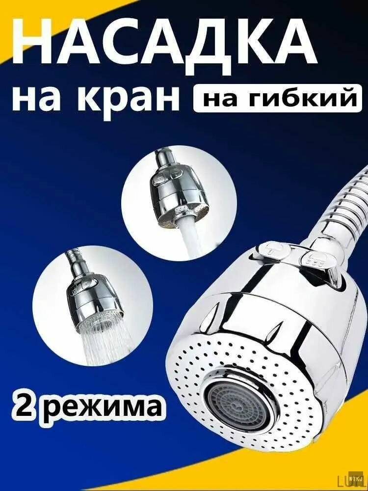 Излив гибкий