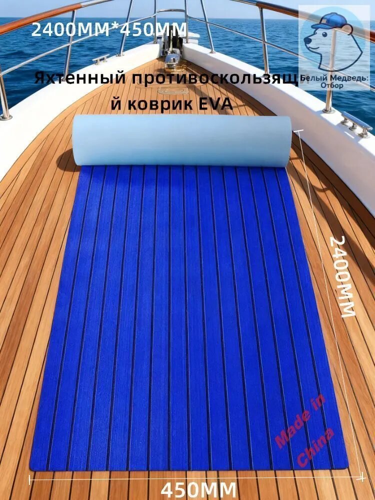 Палубное покрытие