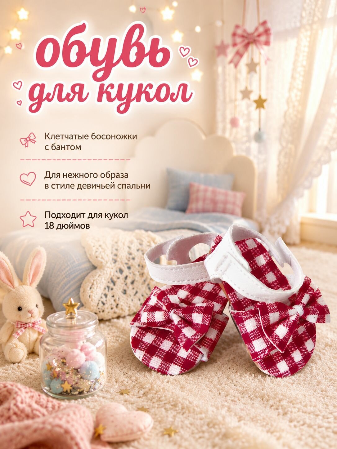 Обувь для кукол сандалии с бантиком, клетчатые туфли для кукол, 4 цвета