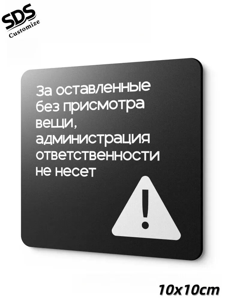 Универсальная табличк