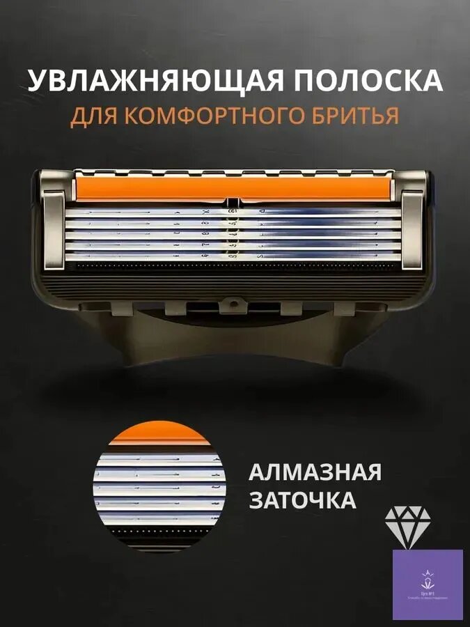 Бритва — фото 1