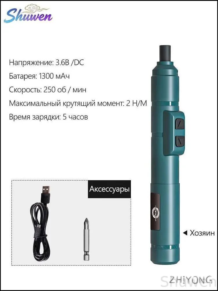 Отвертка аккумуляторная
