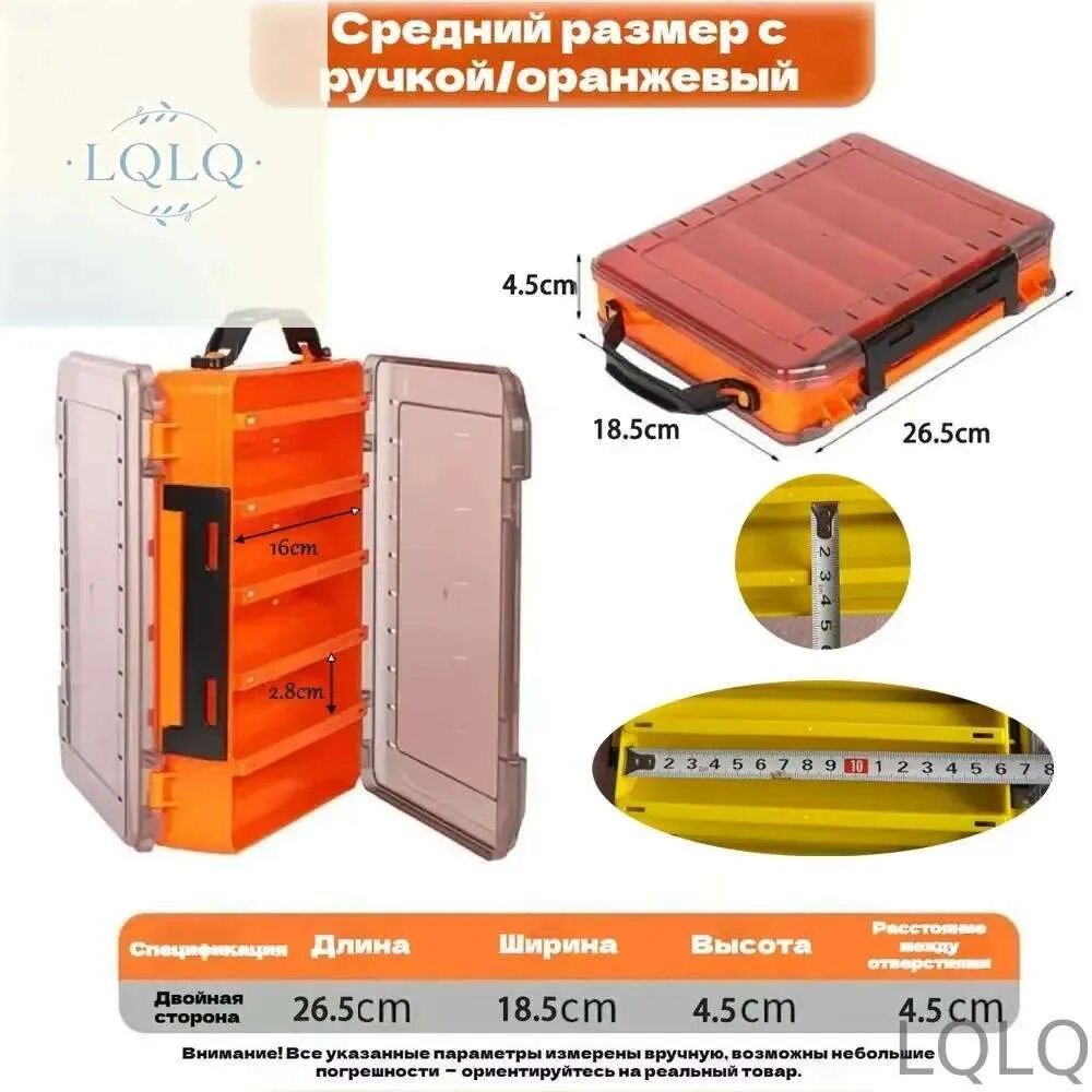Бокс, коробка рыболовная двусторонняя для воблеров, раттлинов и блесен