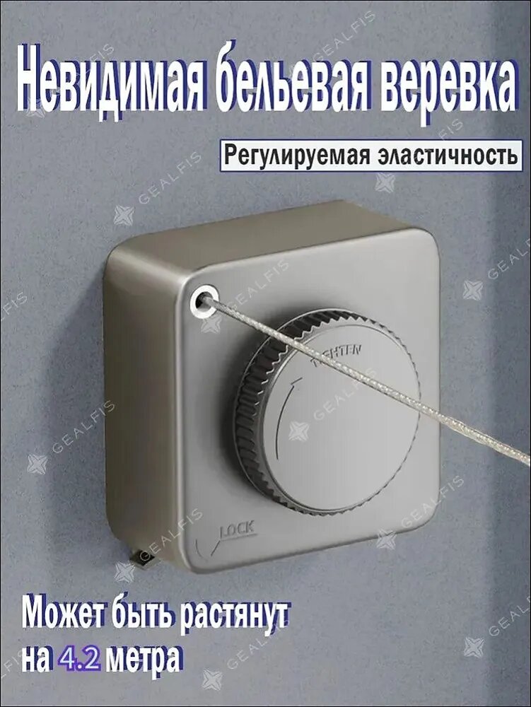 Веревка бельевая 4.2 м