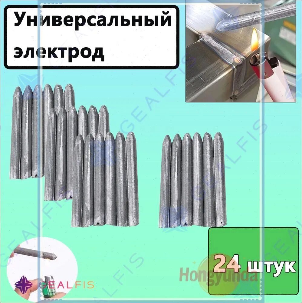 24 шт. Паяльный карандаш / Холодная сварка / Холодная сварка для металла