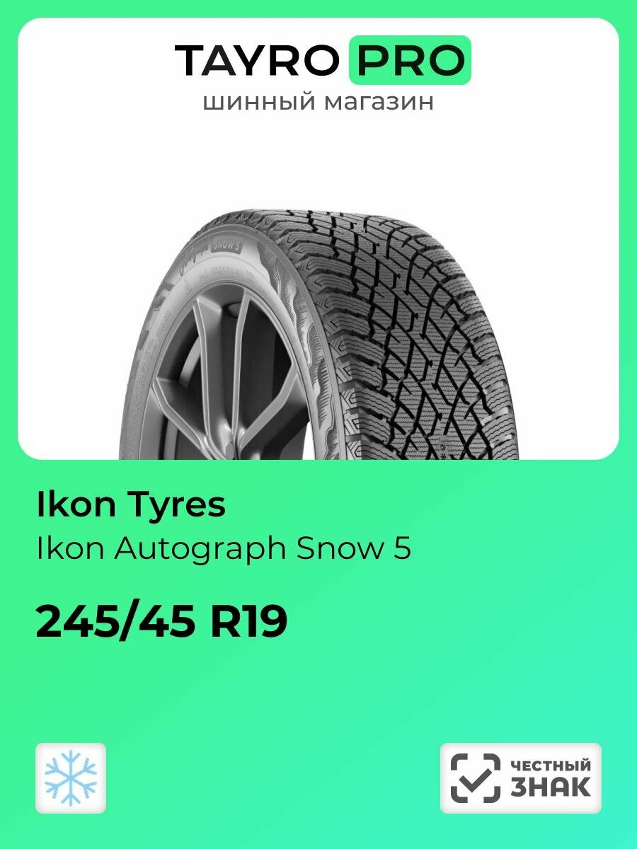 Зимние шины Ikon Tyres Ikon Autograph Snow 5 245/45 R19 101H, уровень шума ~74дБ (арт. T743349)
