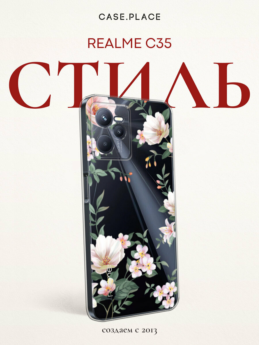 Чехол на Realme C35 / Реалми С35 с принтом С цветами белыми, прозрачный