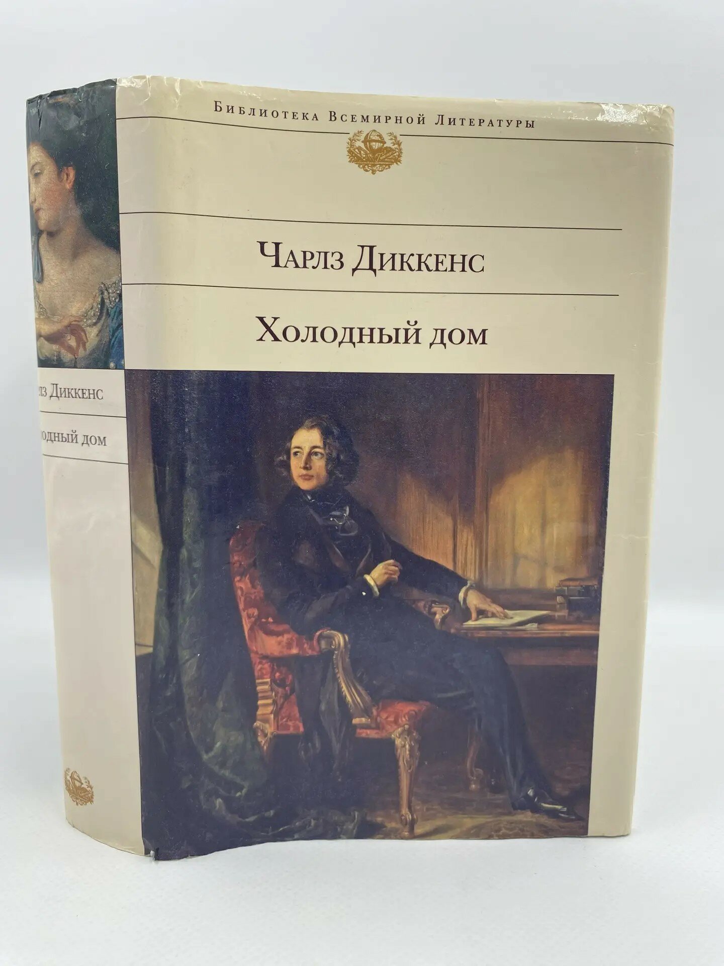 Холодный дом