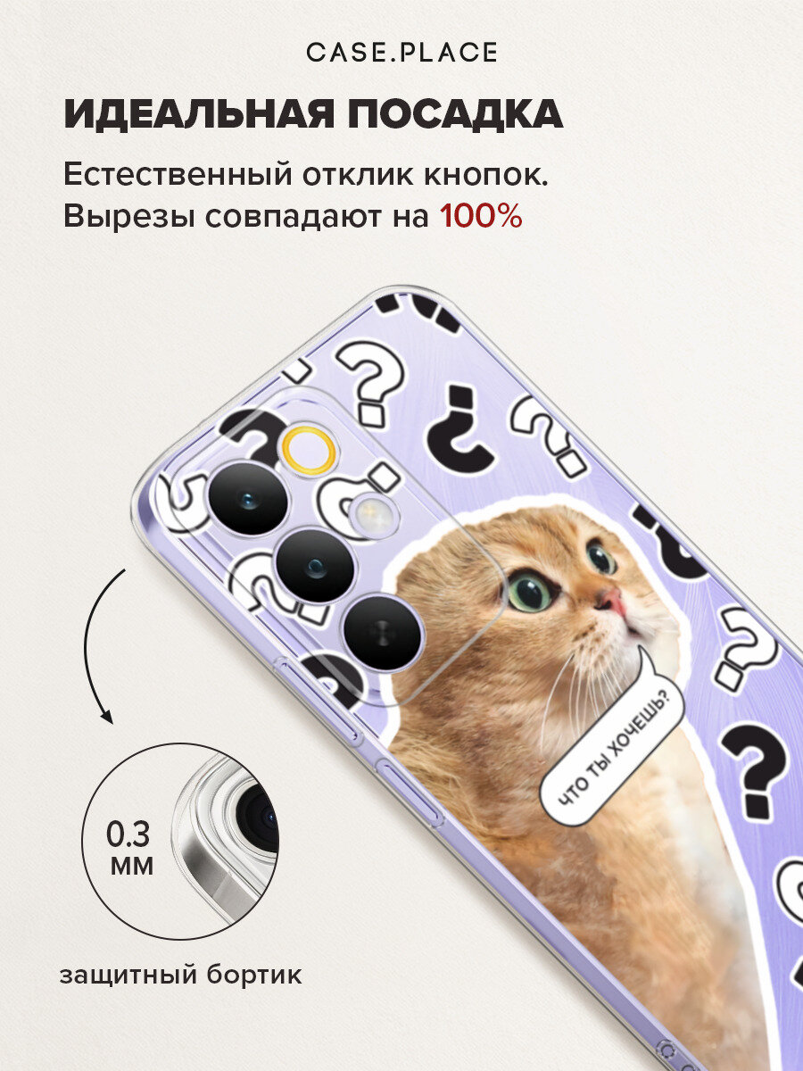 Силиконовый чехол на Realme C85 / Реалми C85 с принтом С котом парный — фото 1