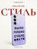 Силиконовый чехол на Realme C85 / Реалми C85 с принтом Было плохо