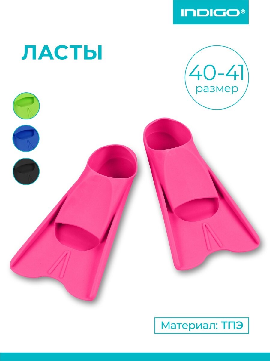 Ласты для бассейна взрослые INDIGO, с закрытой пяткой, розовый, размер 40-41