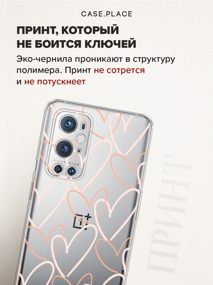 Чехол на OnePlus 9 Pro / ВанПлас 9 Про с принтом "Узор из сердечек", прозрачный — фото 1