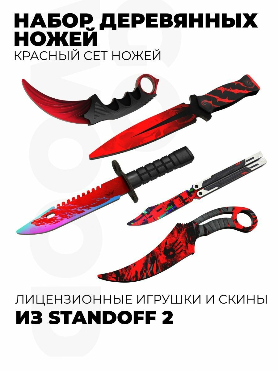 Деревянный нож Бабочка, Керамбит, Стинг, Фанг для детей IX