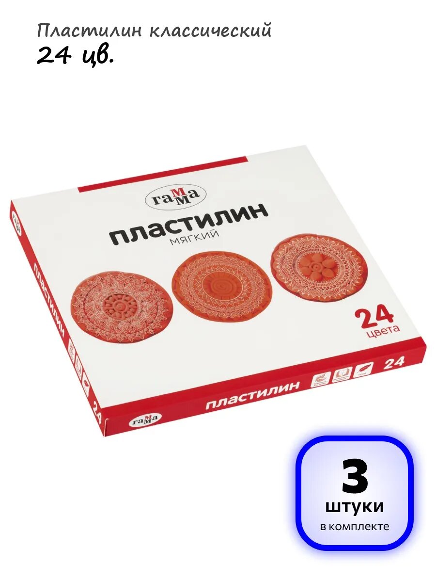 (3 штуки) - Пластилин классический 24 цв. арт. 371194