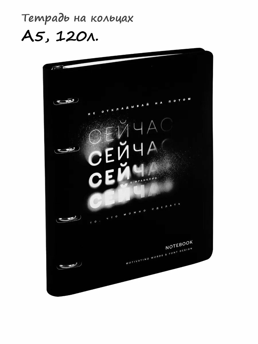 Тетрадь на кольцах А5, 120л. арт. 405212